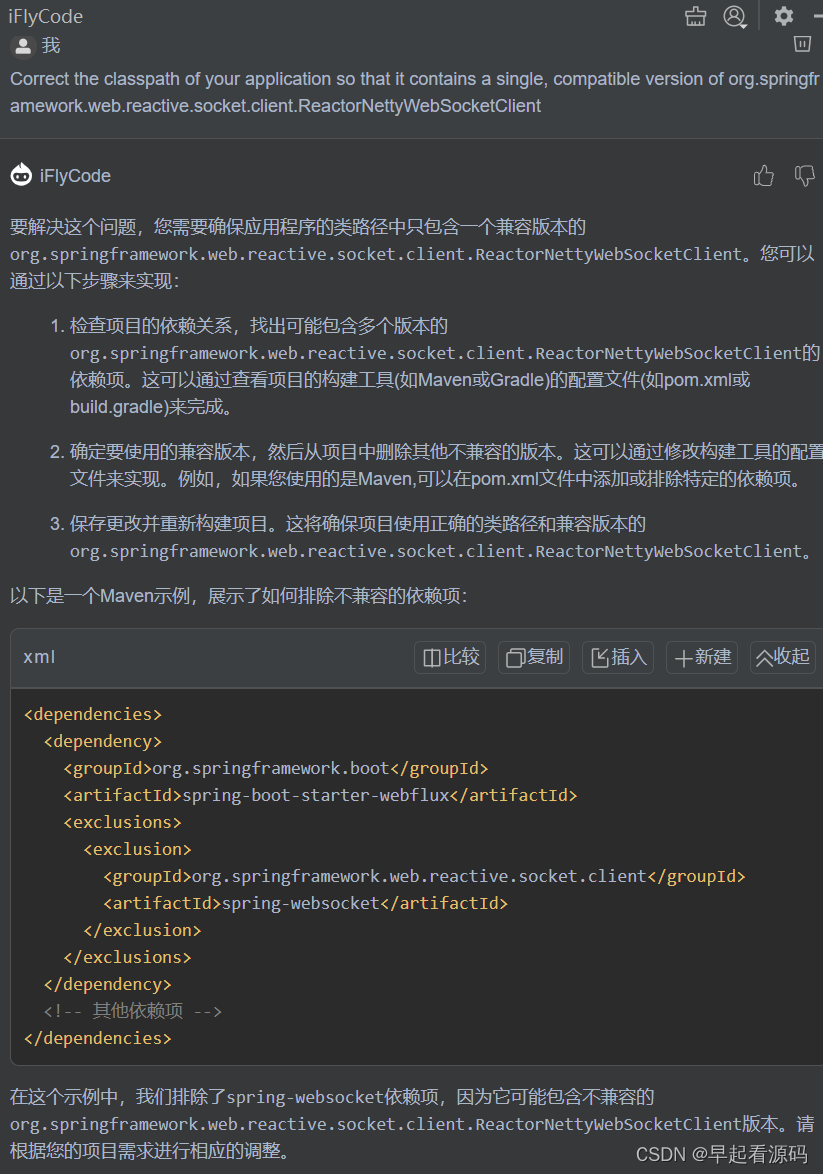 cloud项目启动报错_field codecconfigurer in com.haylou.service.impl.b-CSDN博客