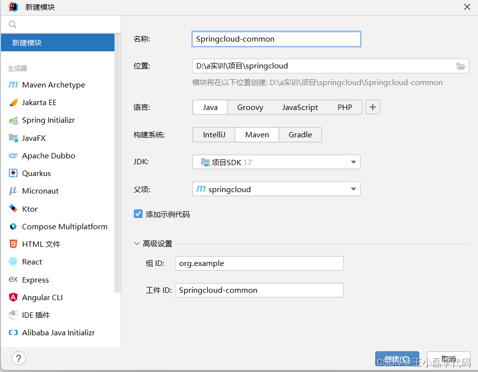 搭建 SpringCloud + 鉴权登录_springcloud 实现用户登录和鉴权-CSDN博客