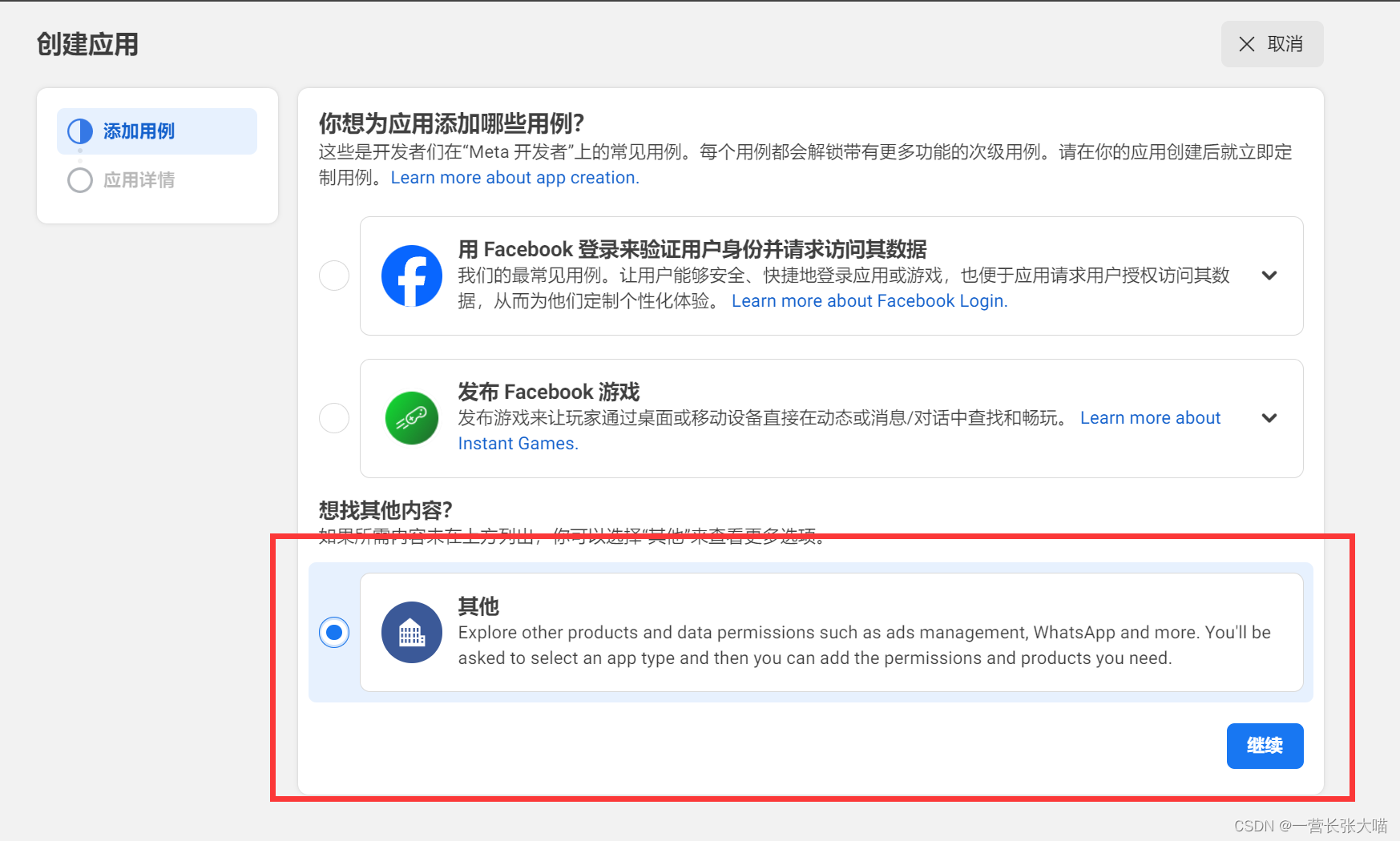 uniapp使用facebook登录_fackbook uniapp 登录-CSDN博客