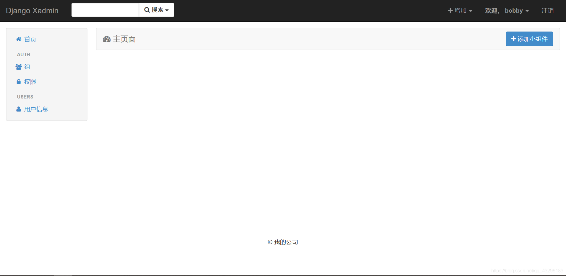 5.2 xadmin的安装_xadmin django5-CSDN博客