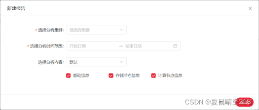 GBase 8c如何进行诊断分析_gbase 性能诊断-CSDN博客