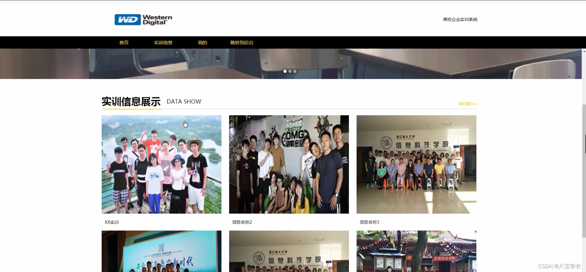 Java计算机毕业设计高校企业实训系统计算机（附源码、数据库） Csdn博客