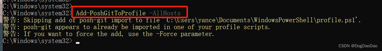 Windows11下PowerShell配置Git_powershell git-CSDN博客