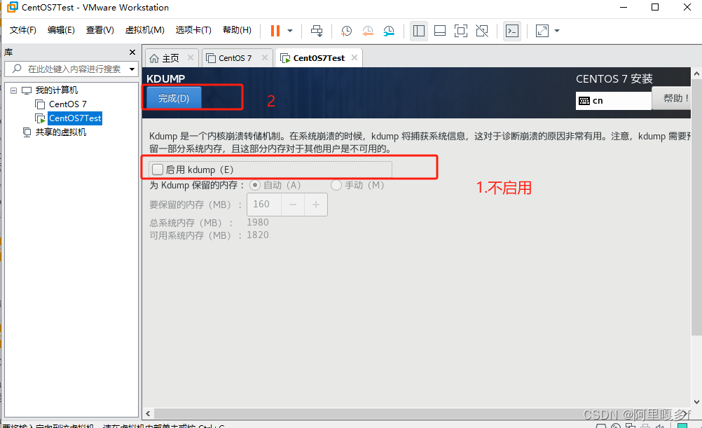 VM安装Cenos7（全网超详细保姆教程）-CSDN博客
