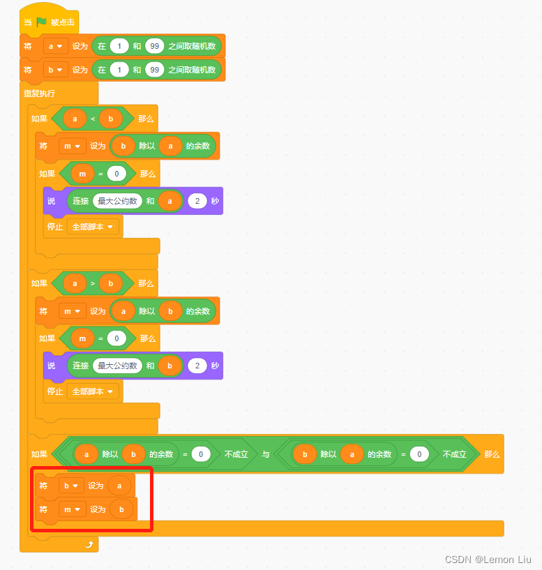 Scratch4 2022.12_scratch删除列表的最后一项-CSDN博客