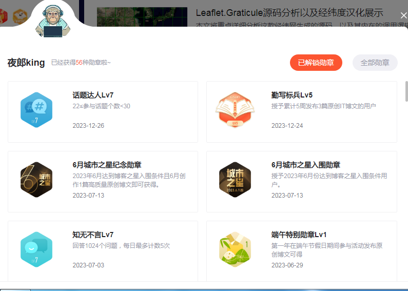 回顾2023在CSDN的足迹与2024展望_2023csdn-CSDN博客