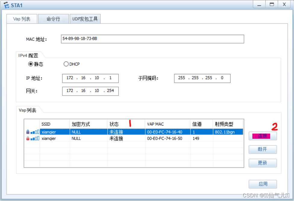 eNSP中WLAN的配置和使用_ensp无线网络配置实例-CSDN博客