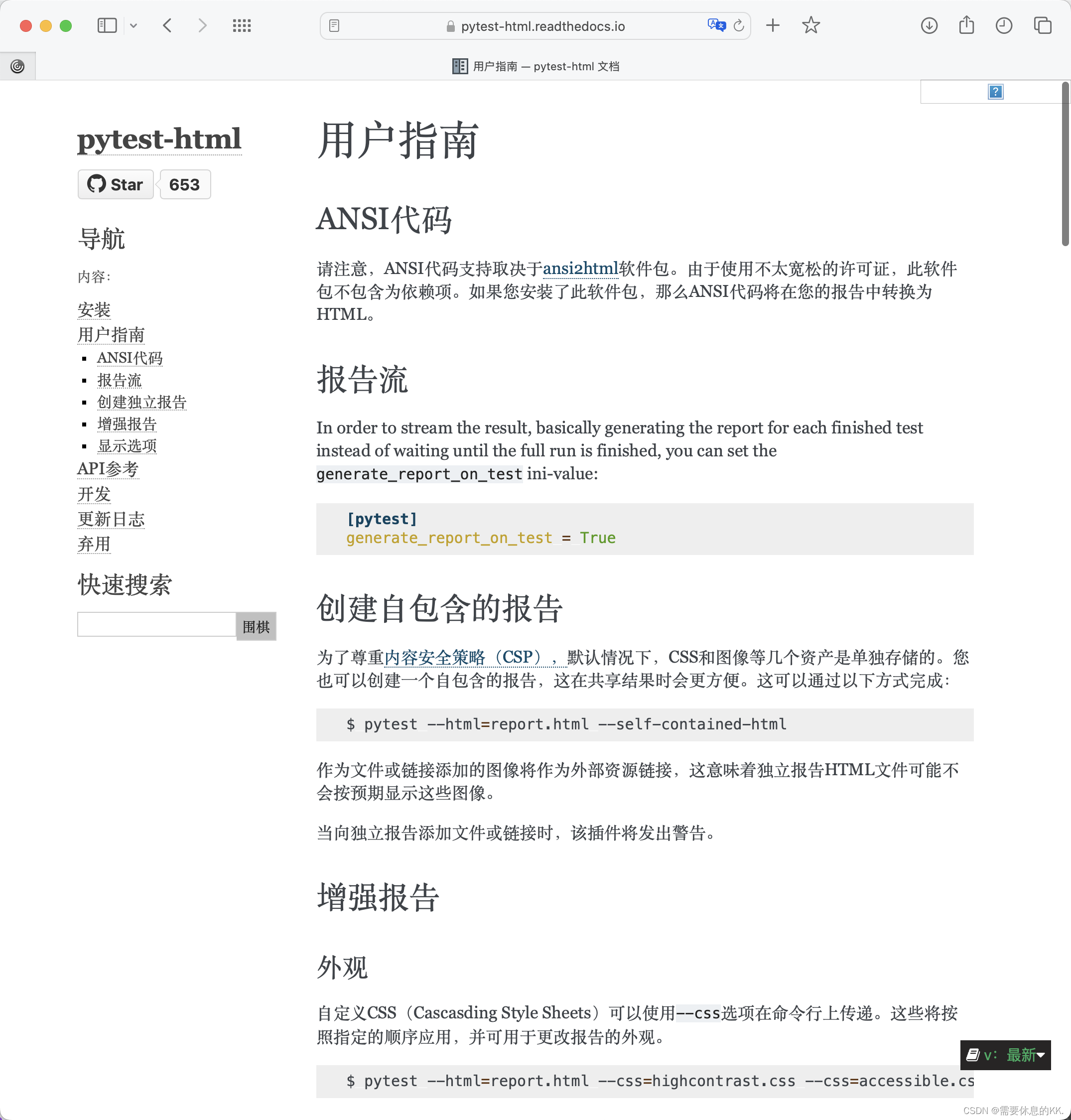 Pytest精通指南（28）钩子函数-测试报告（pytest-html）_pytest html-CSDN博客
