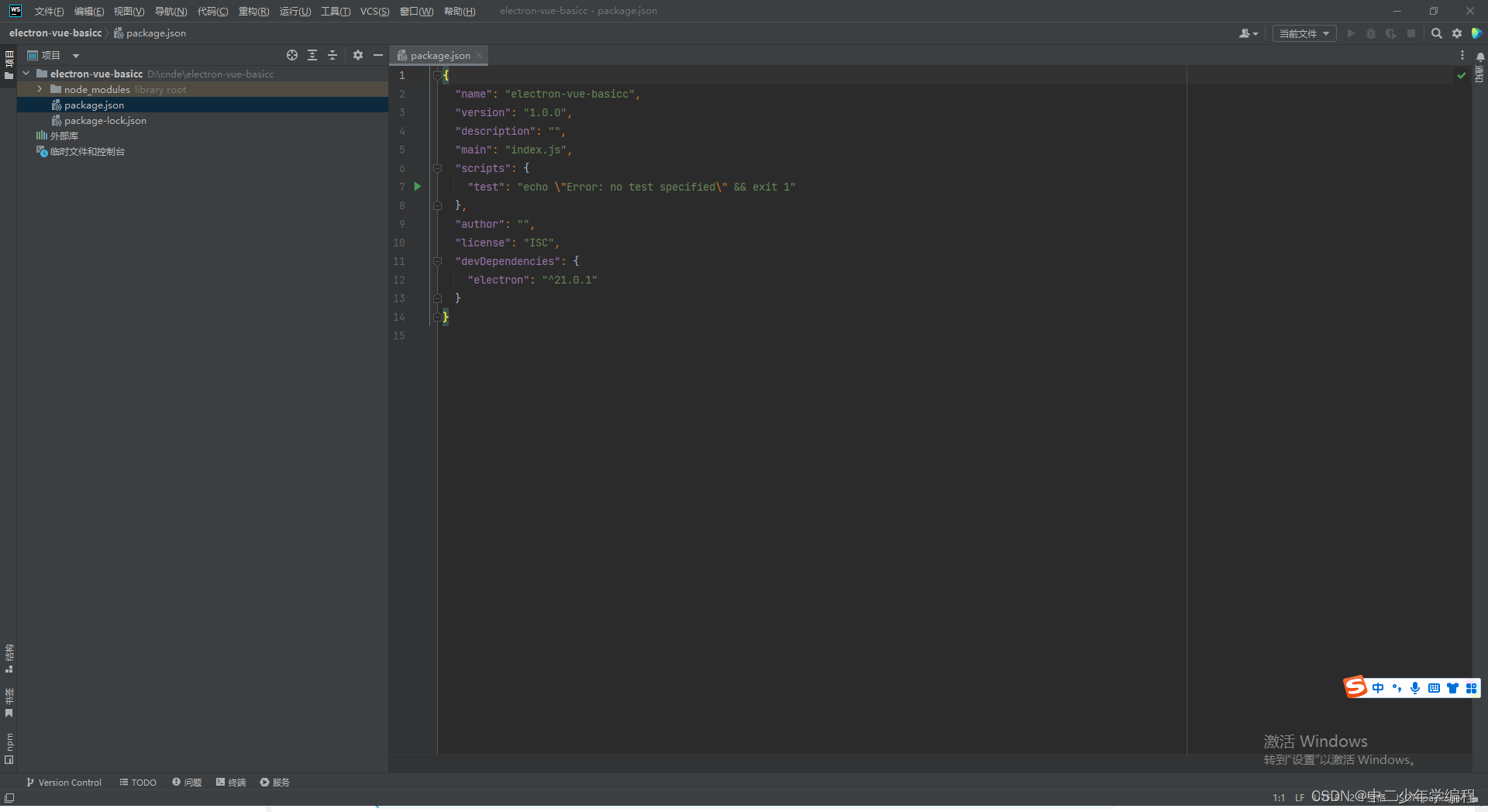 vue3+electron开发桌面软件入门与实战（0）——创建electron应用_从0到1 手动搭建vue3+electron项目-CSDN博客