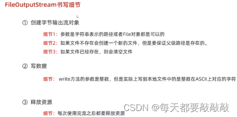 JavaI/O流详解：概念、分类与应用示例,-CSDN博客