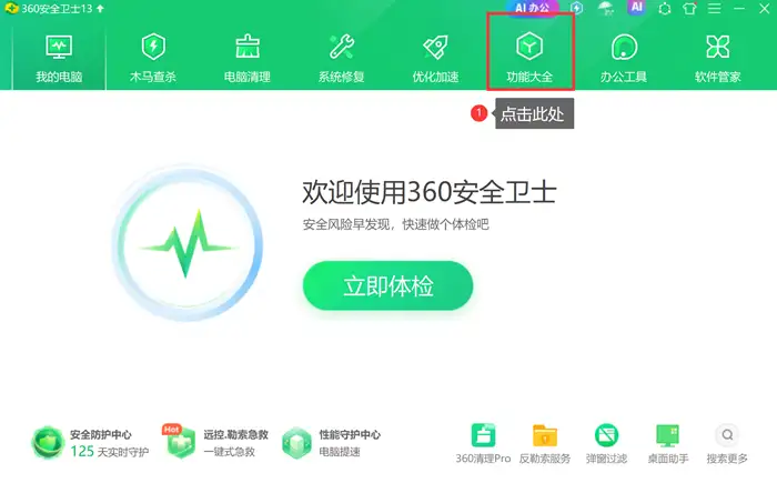 你知道吗？360卫士还能进行数据修复… …？_文件修复win 360-CSDN博客