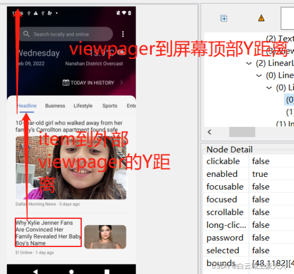 Coordinatorlayout AppBarLayout RecyclerView item曝光埋点失准分析_findlastcompletelyvisibleitemposition 不 ...
