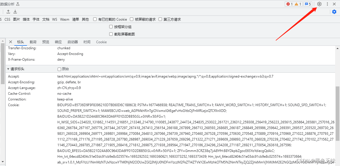 谷歌浏览器headers自动换行解决方法_chrome检查header复制时-CSDN博客