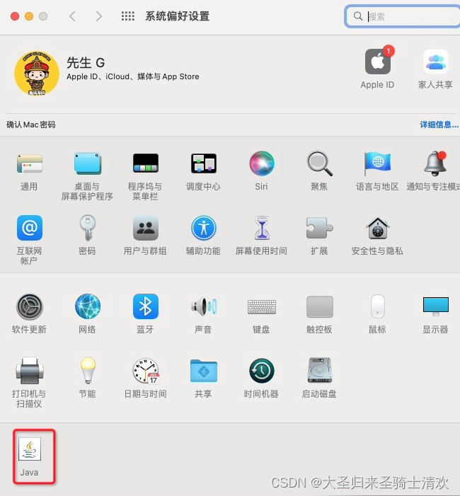 Flutter Mac环境下打包apk和ipa步骤_flutter build ipa-CSDN博客