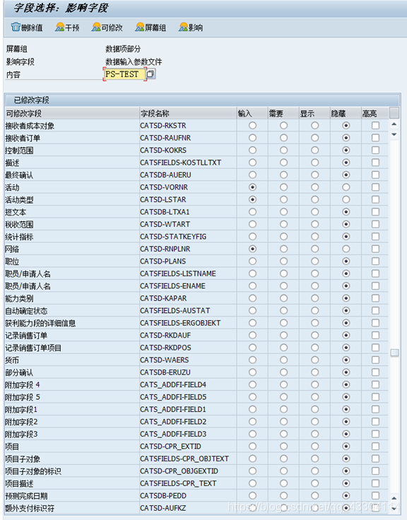 【SAP-PS笔记】项目报工之CATS与PS的集成_sap cats-CSDN博客