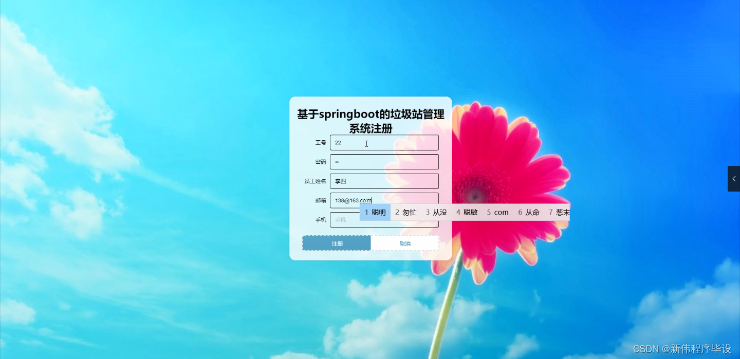 Java计算机毕业设计基于的垃圾站管理系统(附源码springboot开题论文)垃圾站源码 Csdn博客