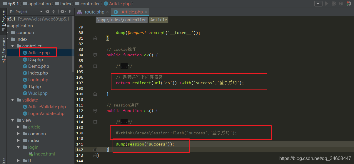 07thinkphp 第三天 cookie和session处理 + 闪存_tp3.1 session cookie在哪个地方设置-CSDN博客