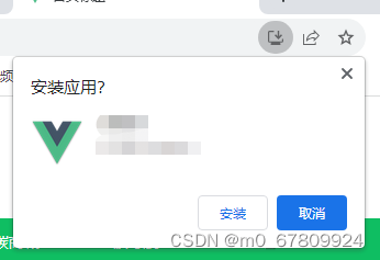 vue 项目 安装桌面应用(PWA)_pwa点击事件-CSDN博客