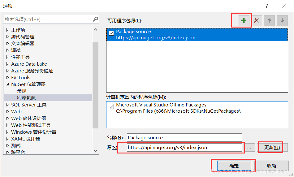 Vs2017nuget包管理器的找不到entityframework Nuget程序包中搜不到entity Fromwork Csdn博客