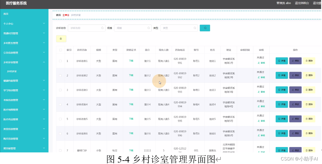 42医疗服务系统基于springboot框架 Mysqljava的医疗服务系统设计与实现可运行源码数据库开发文档lwppt