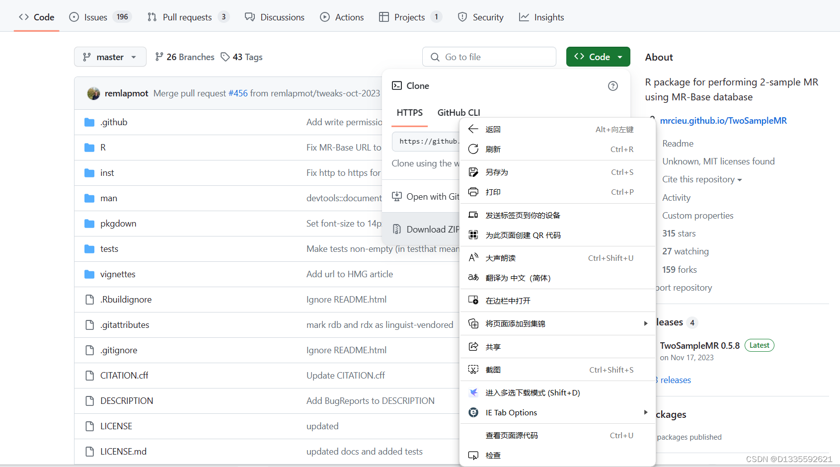（2024年1月）GitHub更新后下载tar.gz文件的方法_github下载tar.gz-CSDN博客