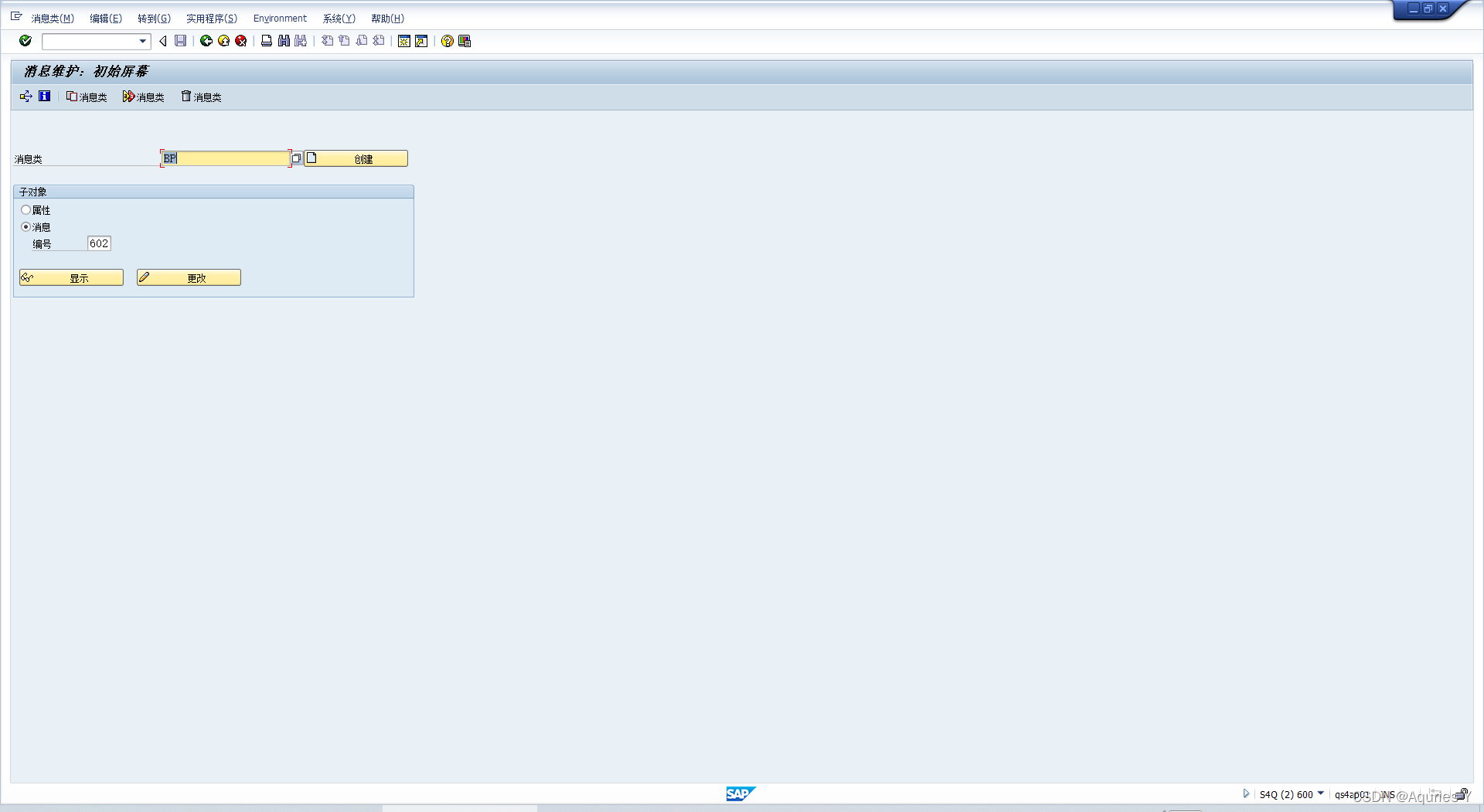 SAP PS问题解决方案之CJ20N项目超预算提示不完整问题处理_sap cj20n-CSDN博客