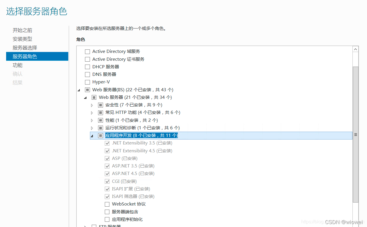 Windows server 2016 配置IIS支持Flask框架_win2016 flask-CSDN博客