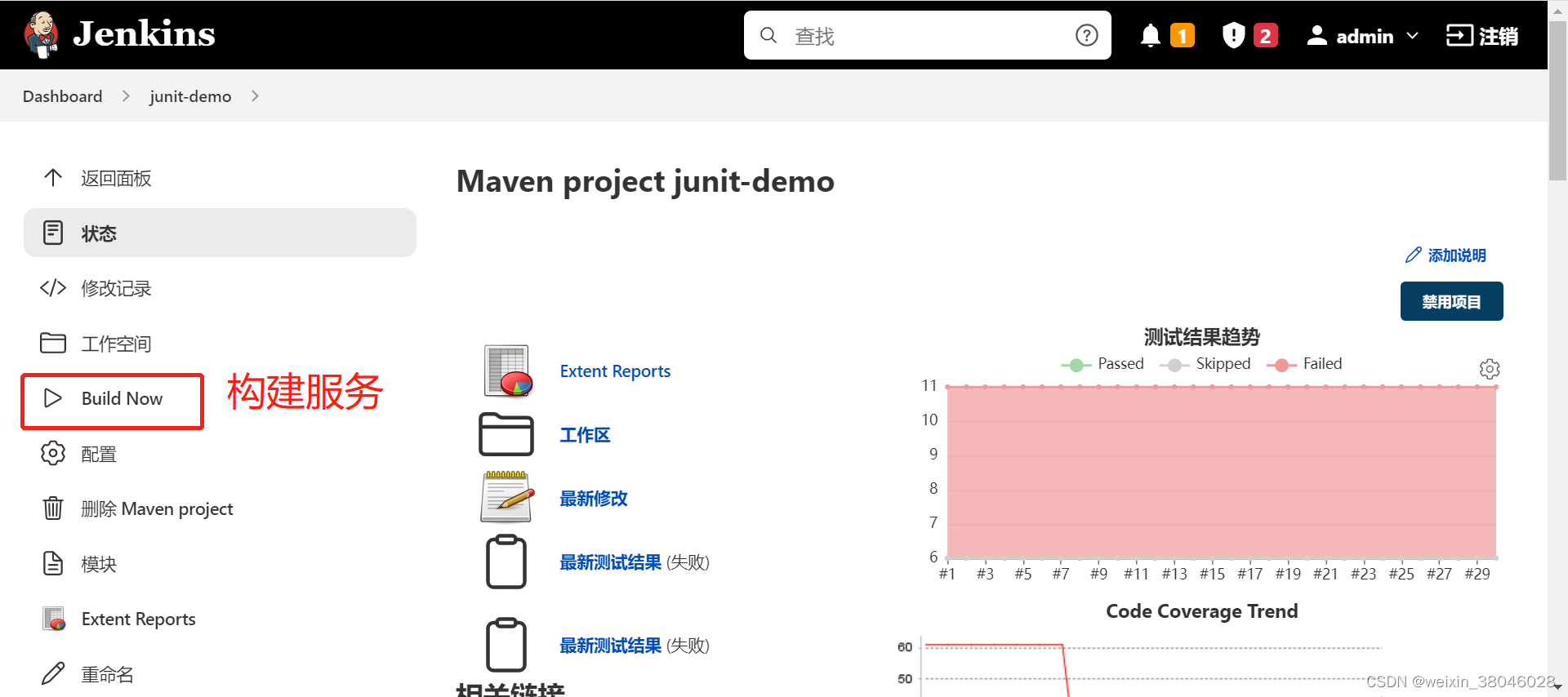 jenkins集成jacoco、extentReports_jenkins jacoco-CSDN博客