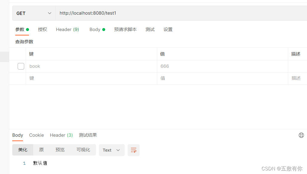 @RequestBody与@RequestParam_requestbody替换为requestparam-CSDN博客