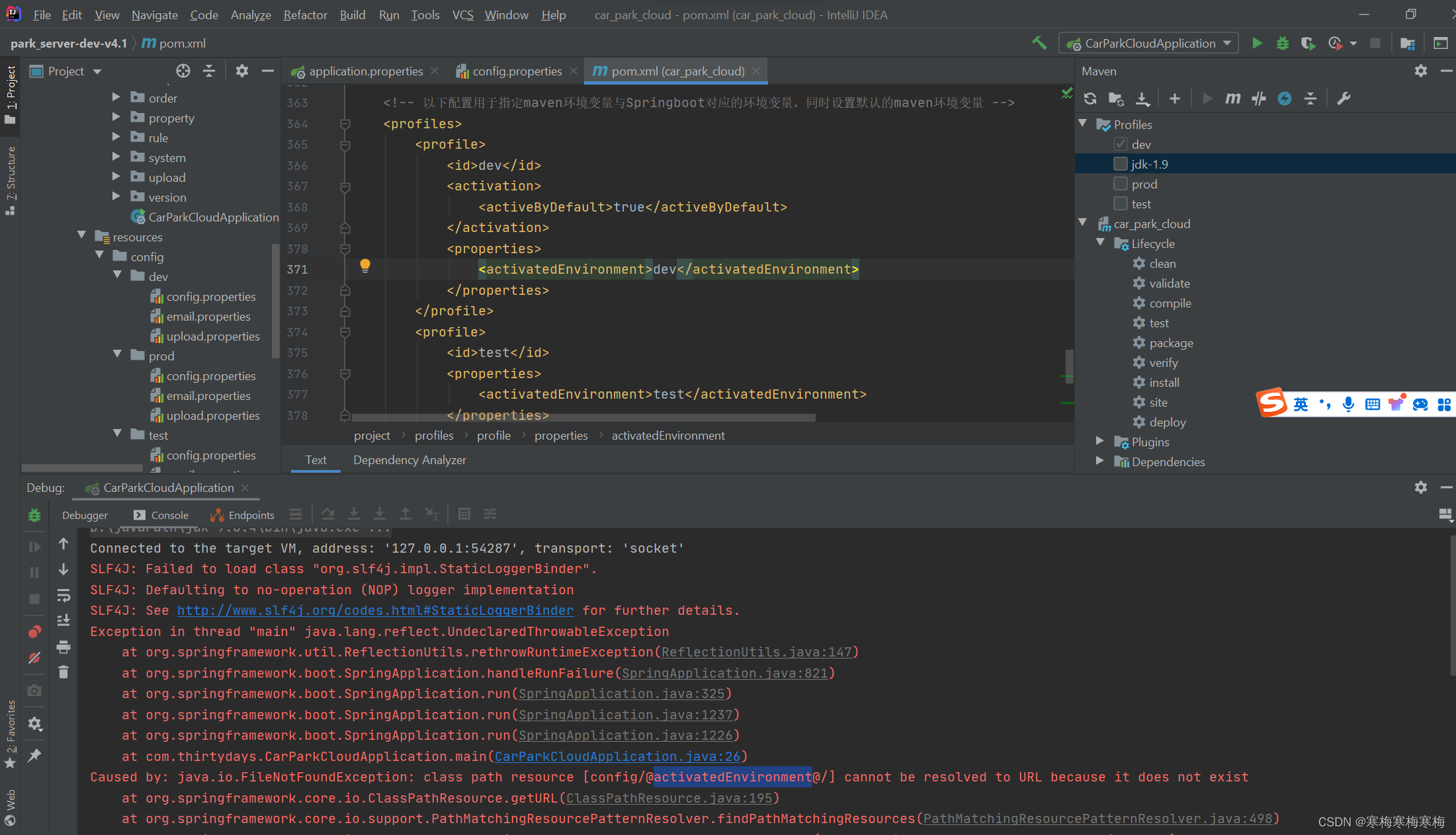 idea里面maven项目启动报错：Exception in thread “main“ java.lang.reflect.UndeclaredThrowableException ...