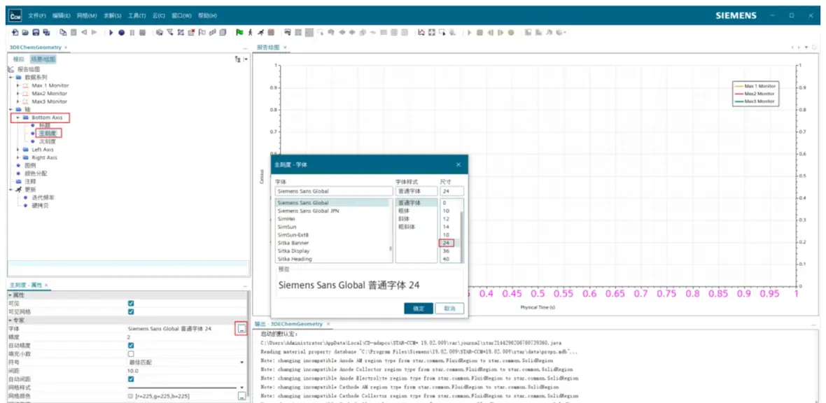 Star CCM+绘图显示设置_starccm 绘图-CSDN博客