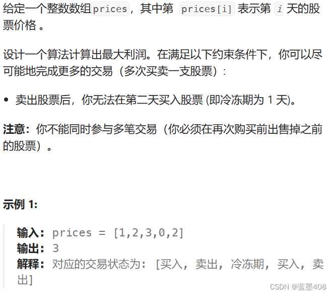 力扣刷题记录（21）LeetCode：121、123、188、309_leetcode 121、123、188-CSDN博客