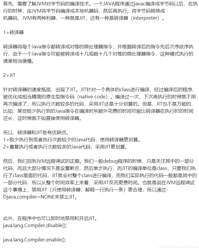 Java JIT编译器：提升执行效率的关键技术-CSDN博客