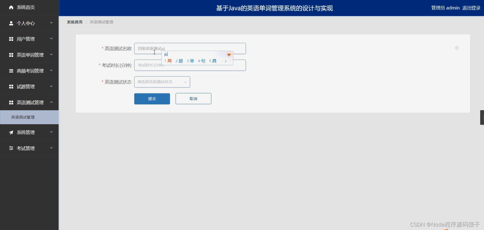 Pythonflask计算机毕业设计的英语单词管理系统的设计与实现q0ez49(程序开题论文) Csdn博客
