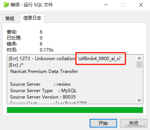 【Error】mysql报错：[Err] 1273 - Unknown collation: ‘utf8mb4_0900_ai_ci‘_error 1273(h000)at line ...
