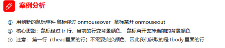 JS - Web-APIs-day02 排他思想、自定义属性、节点_js实现排他思想之后 增加属性-CSDN博客