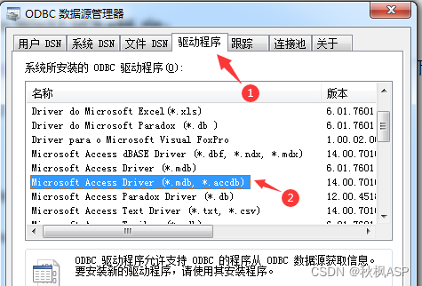 win7在IIS中配置高版本PHP + Access(实测通过)_iis access数据库配置-CSDN博客