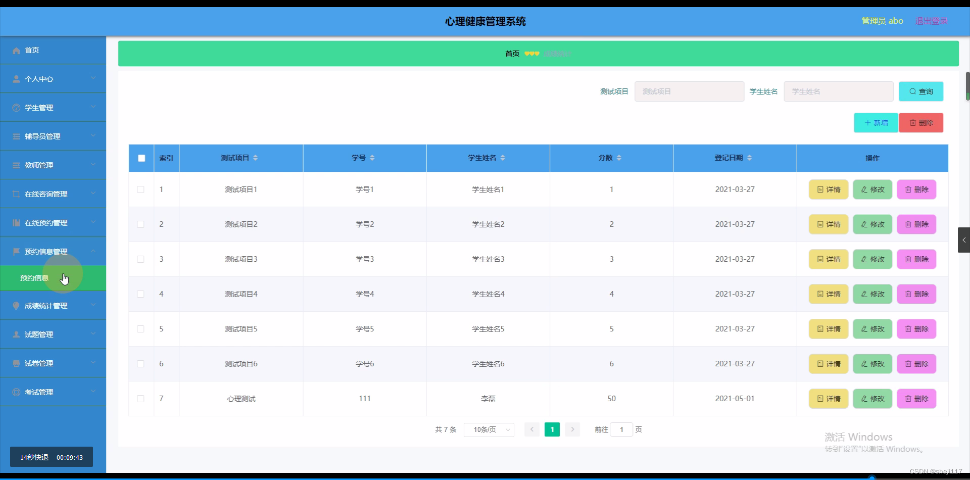 Java毕设项目心理健康管理系统计算机(附源码系统数据库lw)基于java的社区身心健康管理元平台 Csdn博客