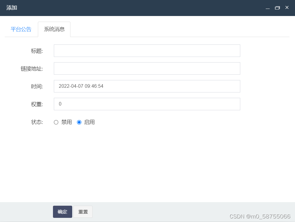 fastadmin 使用 bootstrap tabs 新增以及编辑 详解-CSDN博客
