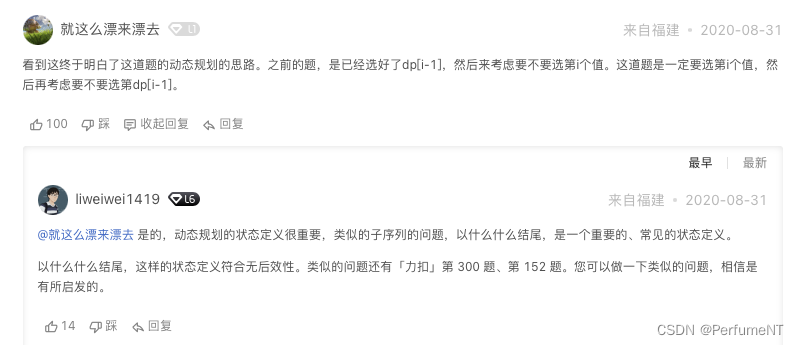 Leetcode 力扣53题 Java解题思路自用力扣网中java答案的格式 Csdn博客