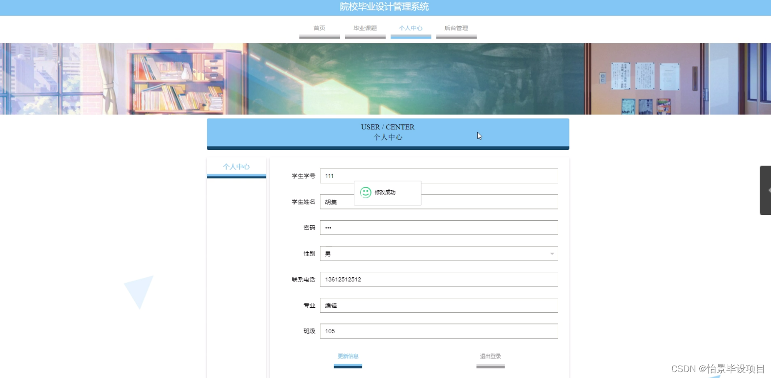 【附源码】计算机毕业设计院校毕业设计管理系统(javaspringbootmysqlmybatis论文)毕业设计管理系统csdn Csdn博客