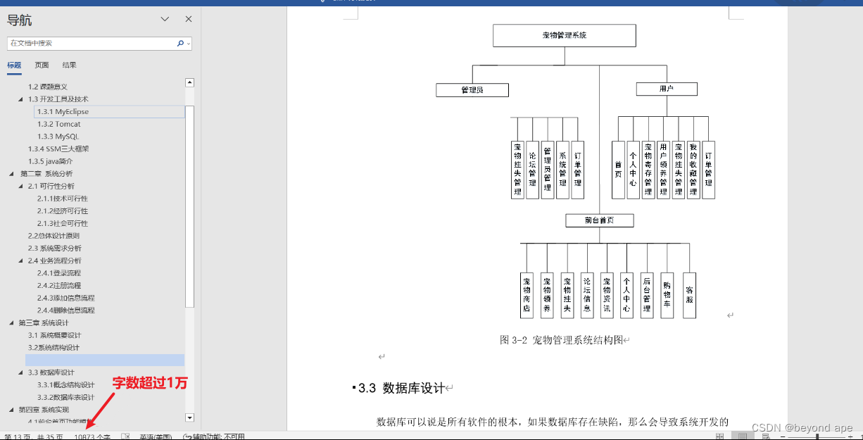 Java项目:宠物管理系统(java+SSM+ElementUI+Vue+Mysql)_java宠物管理系统项目要求-CSDN博客