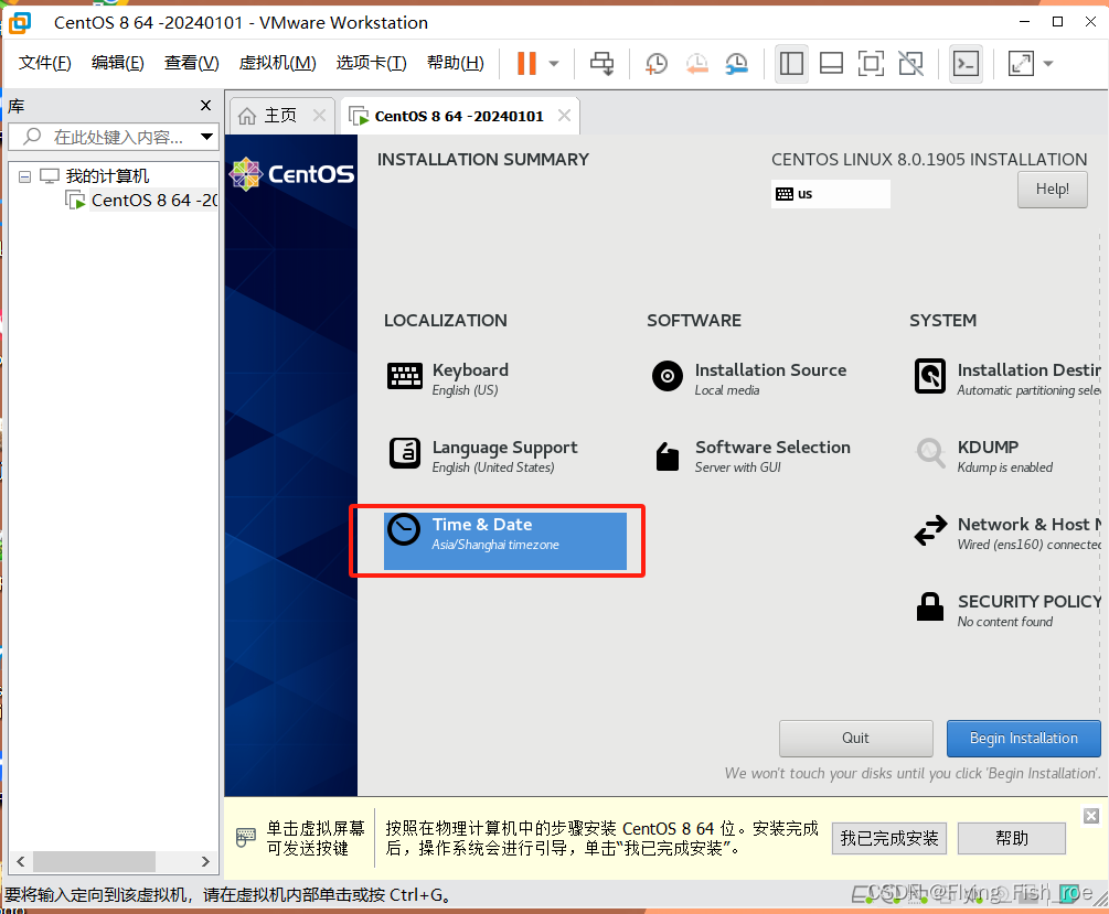 Centos8保姆级安装教程_centos8安装教程-CSDN博客