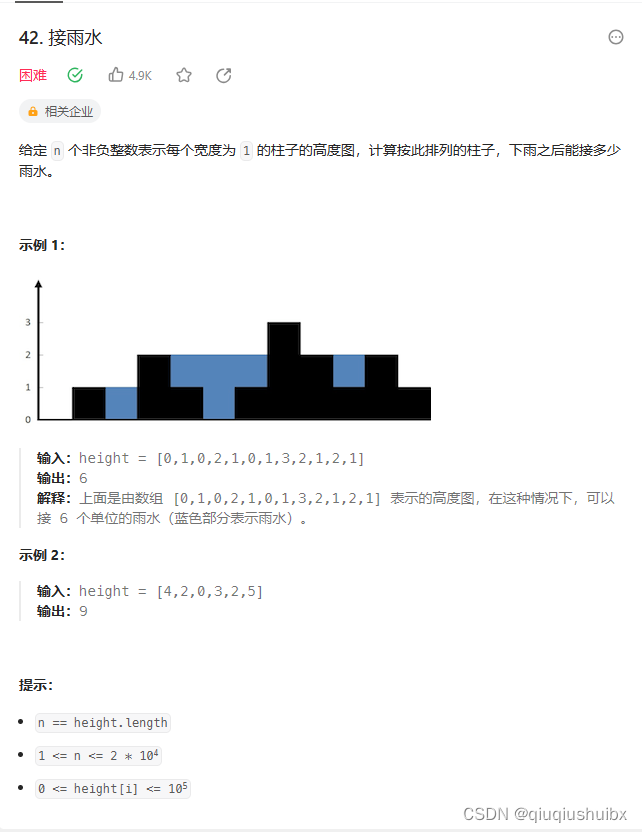 代码随想录 Day50 单调栈 LeetCodeT503 下一个最大元素II T42接雨水-CSDN博客