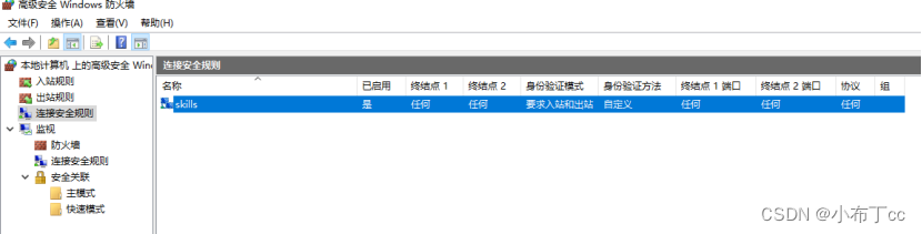 Windows PC 间实现IPSec通信_windows ipsec xauth client-CSDN博客