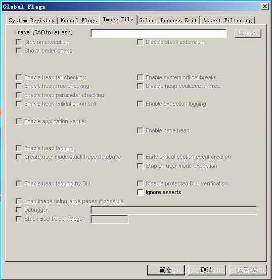 多进程调试——GFlags的使用_gflags image files-CSDN博客