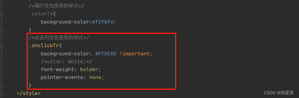 若依ruoyi列表（bootstrap table），点击表头整列变色与点击表格行整行变色_bootstraptable点击使当前行变色-CSDN博客