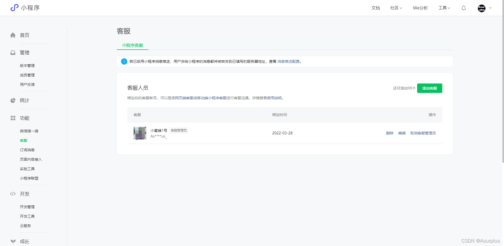 【微信小程序】2、springboot整合wxjava接入微信客服微信小程序接收客服消息java代码 Json格式 Csdn博客