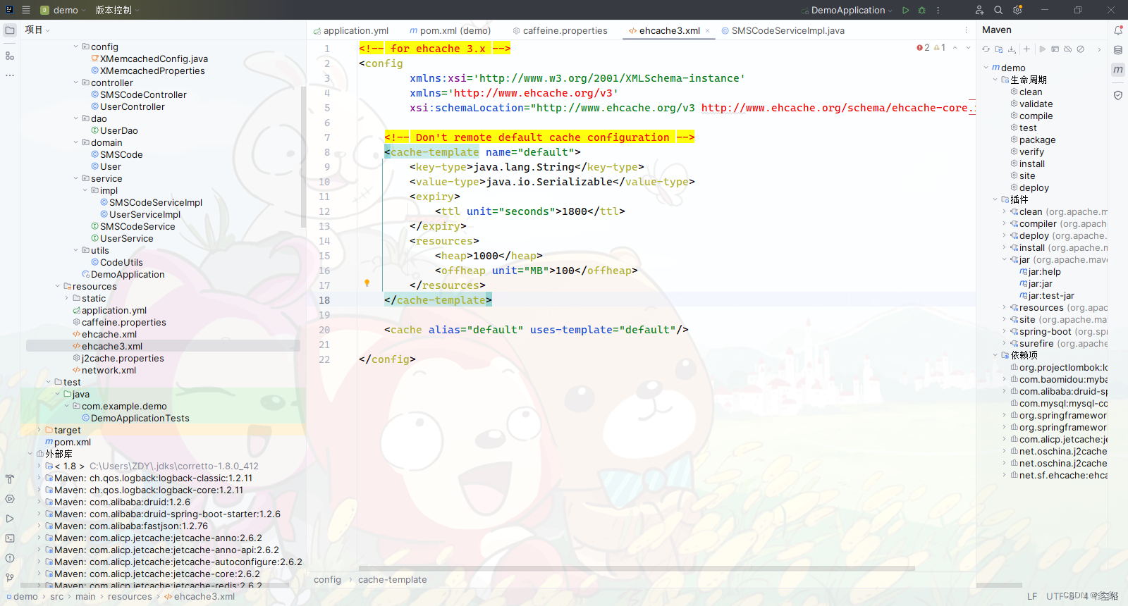 SpringBoot配置第三方专业缓存框架j2cache_springboot j2cache-CSDN博客