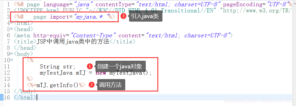 Javaweb Jsp中调用java类中的方法（java中的方法jsp调用java方法 Csdn博客